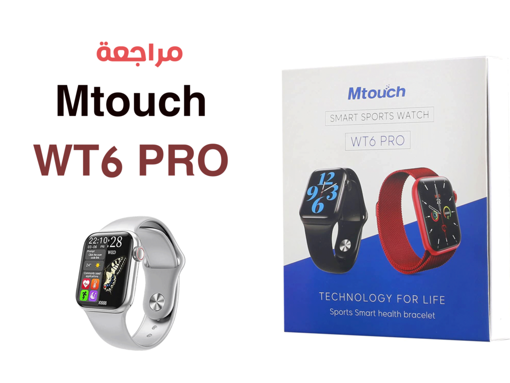 مراجعة Mtouch WT6 PRO سمارت واتش | ABC Shop-eg